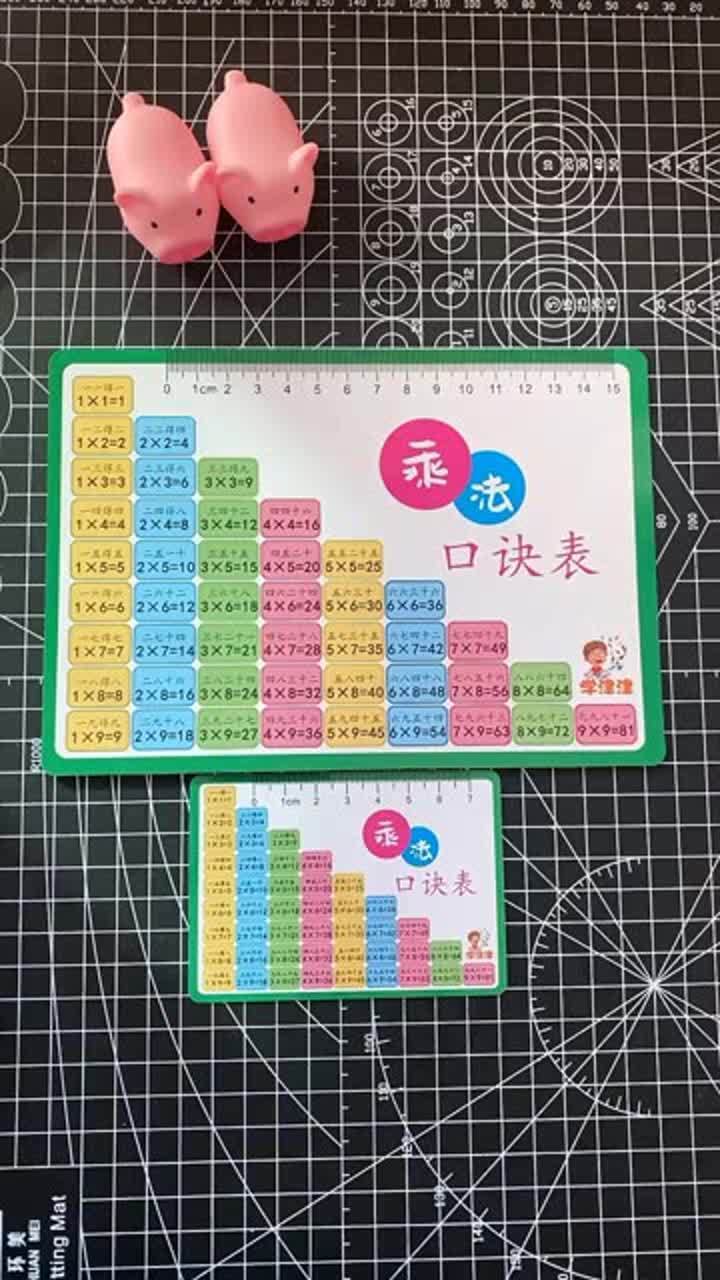 很实用的乘法口诀表,学习必备 学习用品 乘法口诀表
