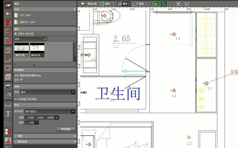 照明设计软件dialux教(程-标清)
