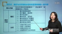 ...考试《财务管理》第一章集权与分权相结合型财务管理体制的一般内容