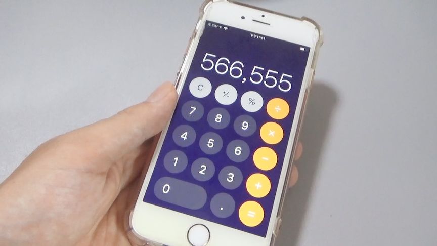 手机上有计算器的快看看,我也是刚知道,抓紧告知给家人