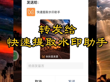 微信视频号视频下载教程来了