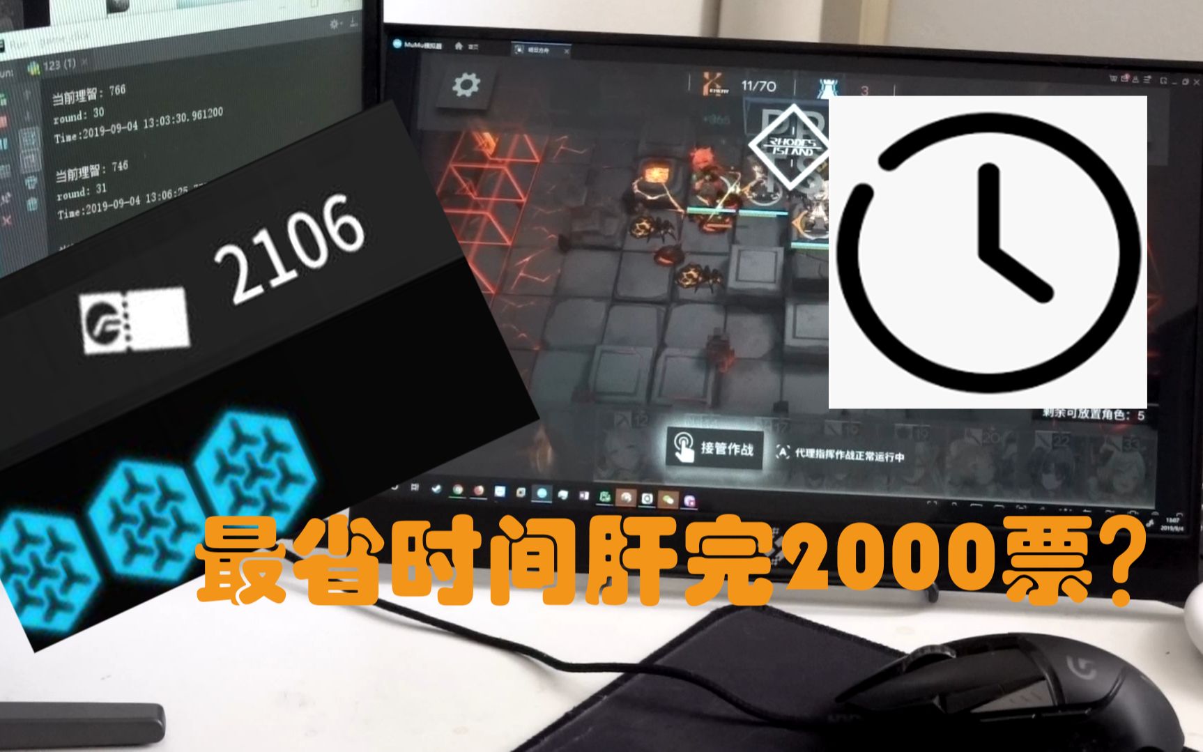 【明日方舟】学编程有啥用?什么?三十分钟刷完2100入场券?!(0基础...