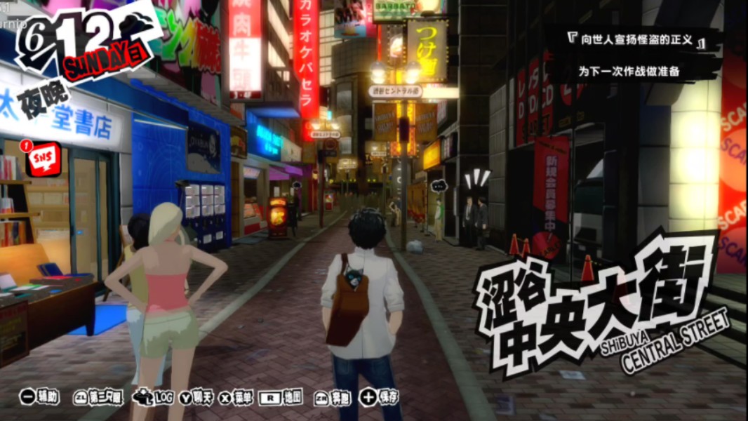 yuzu模拟器P5R 2k分辨率演示