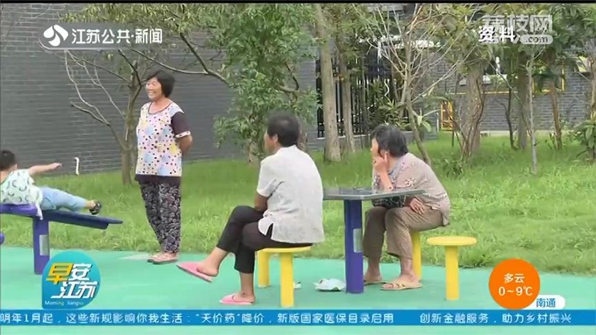 《第五次国民体质监测公报》发布!国民体质总体呈上升趋势