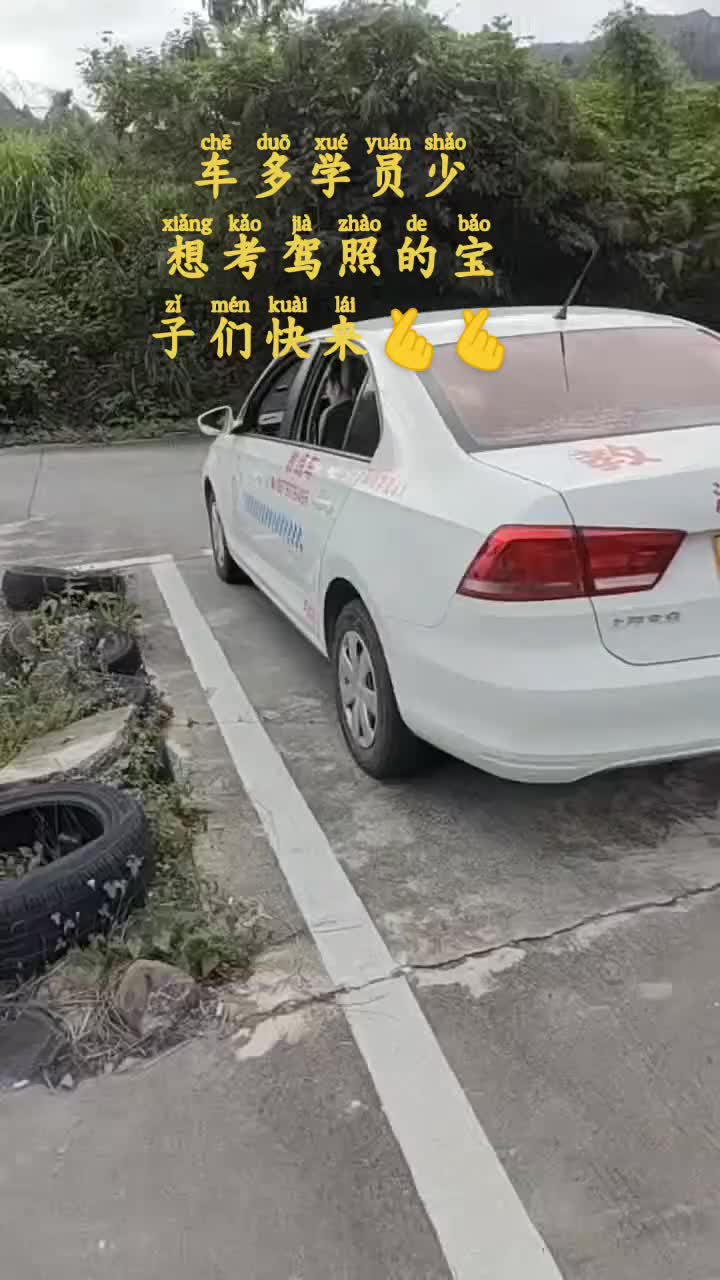 车多学员少,想考驾照的宝子们赶紧行动起来吧!手动挡和自动挡价格...