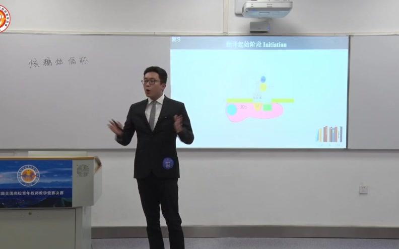 第四届全国高校青年教师教学竞赛决赛-理科专场(8月30日上午)