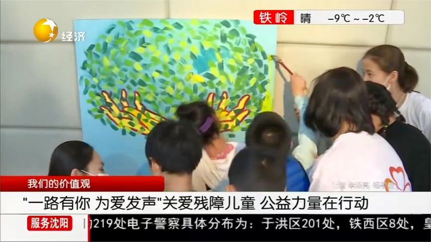 “一路有你,为爱发声”关爱残障儿童!公益力量在行动