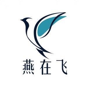 燕在飞有限公司 