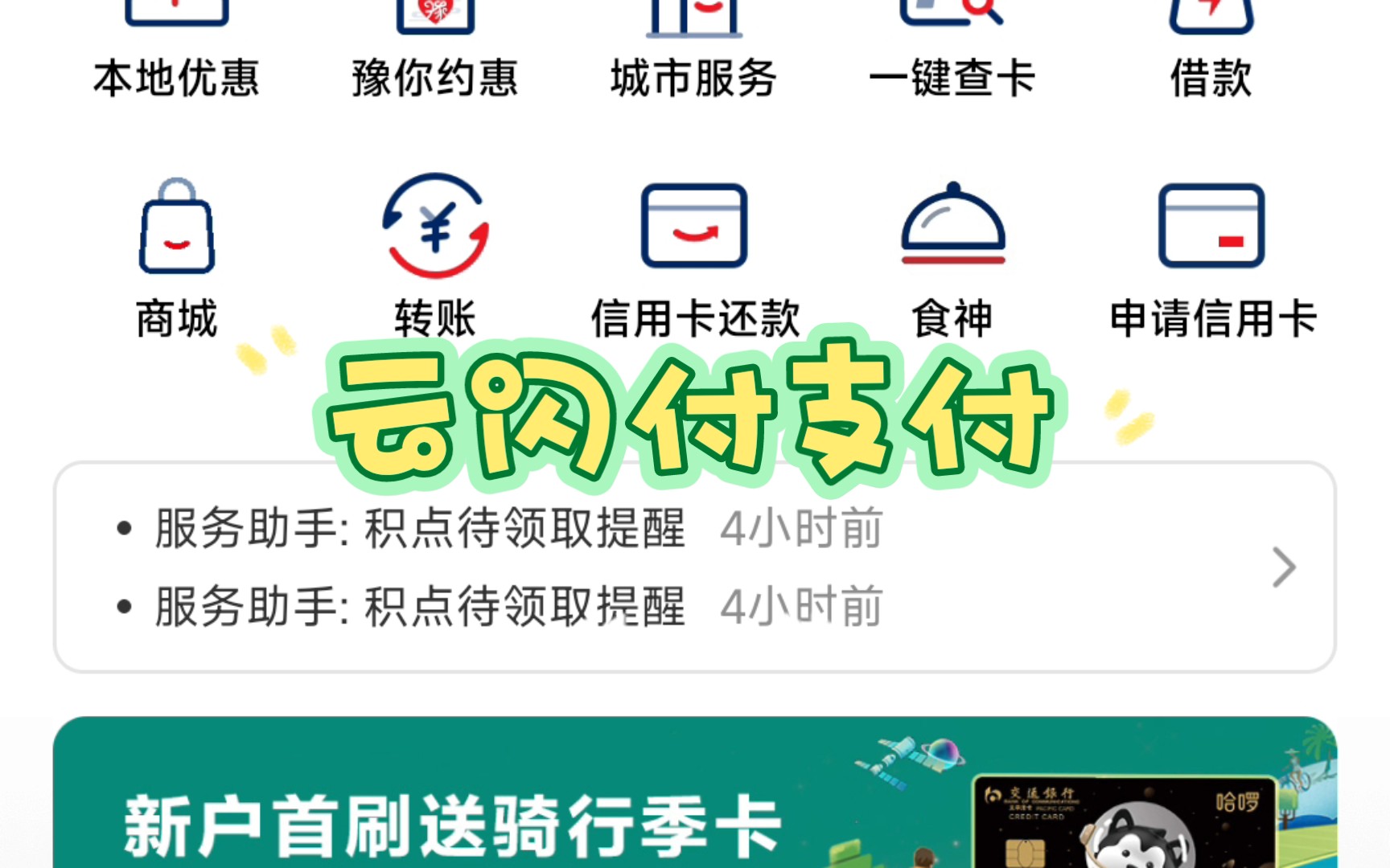 (云闪付yyds)支付宝个人收款?微信个人收款?云闪付都能搞定