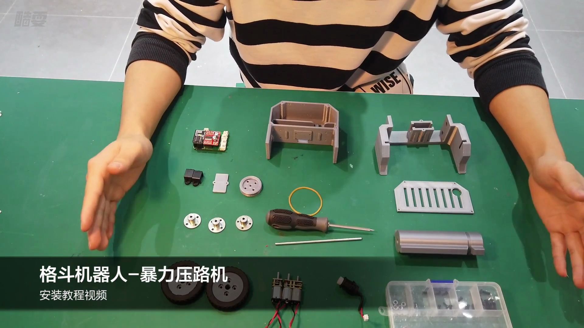 【原创自制】滚筒机器人安装教程视频