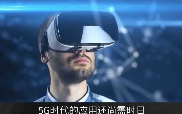 5G网优工程师分享精典视频——美国组团研究发6G能超越中国吗(二)