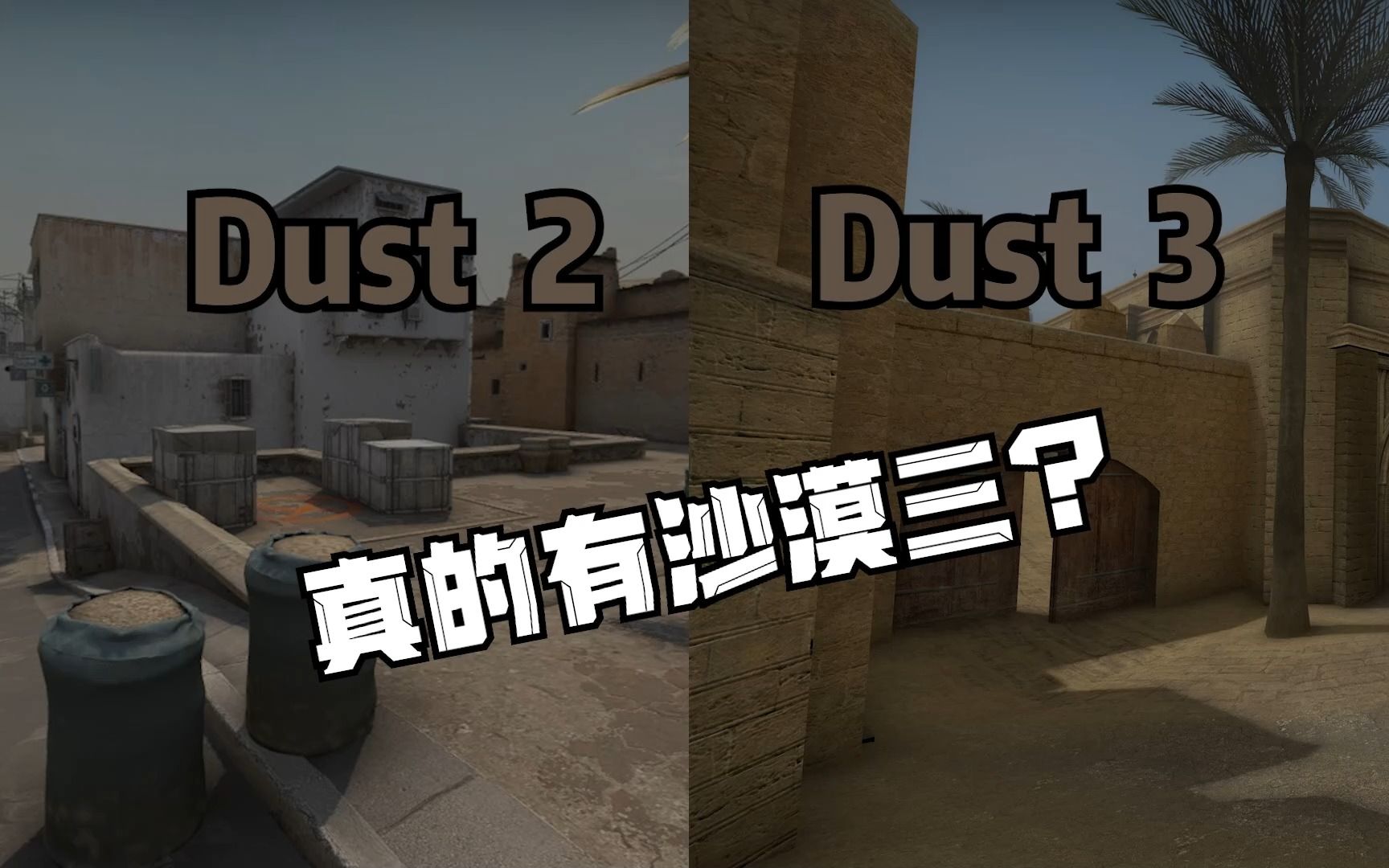 CSGO创意工坊地图推荐:Dust_PCG