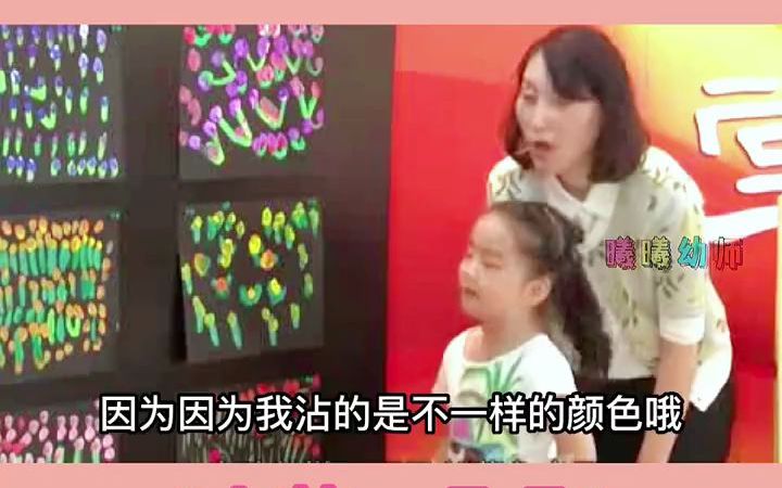 ߔ�幼儿园公开课小班美术《小花一朵朵》美术领域的幼儿园公开课《...
