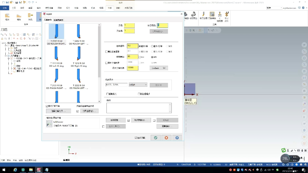 mastercam数车编程第一课