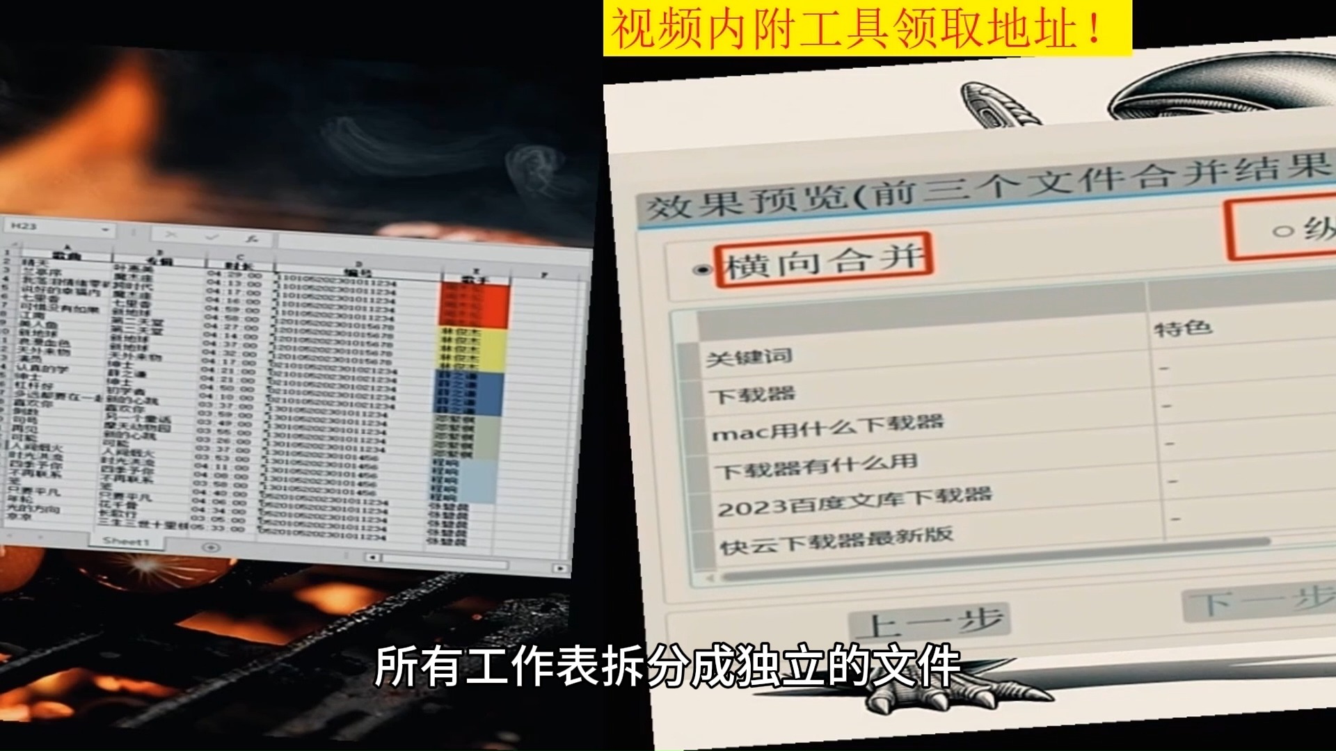 多个单独excel文件合并一个?怎么把三个excel放到一个excel里?