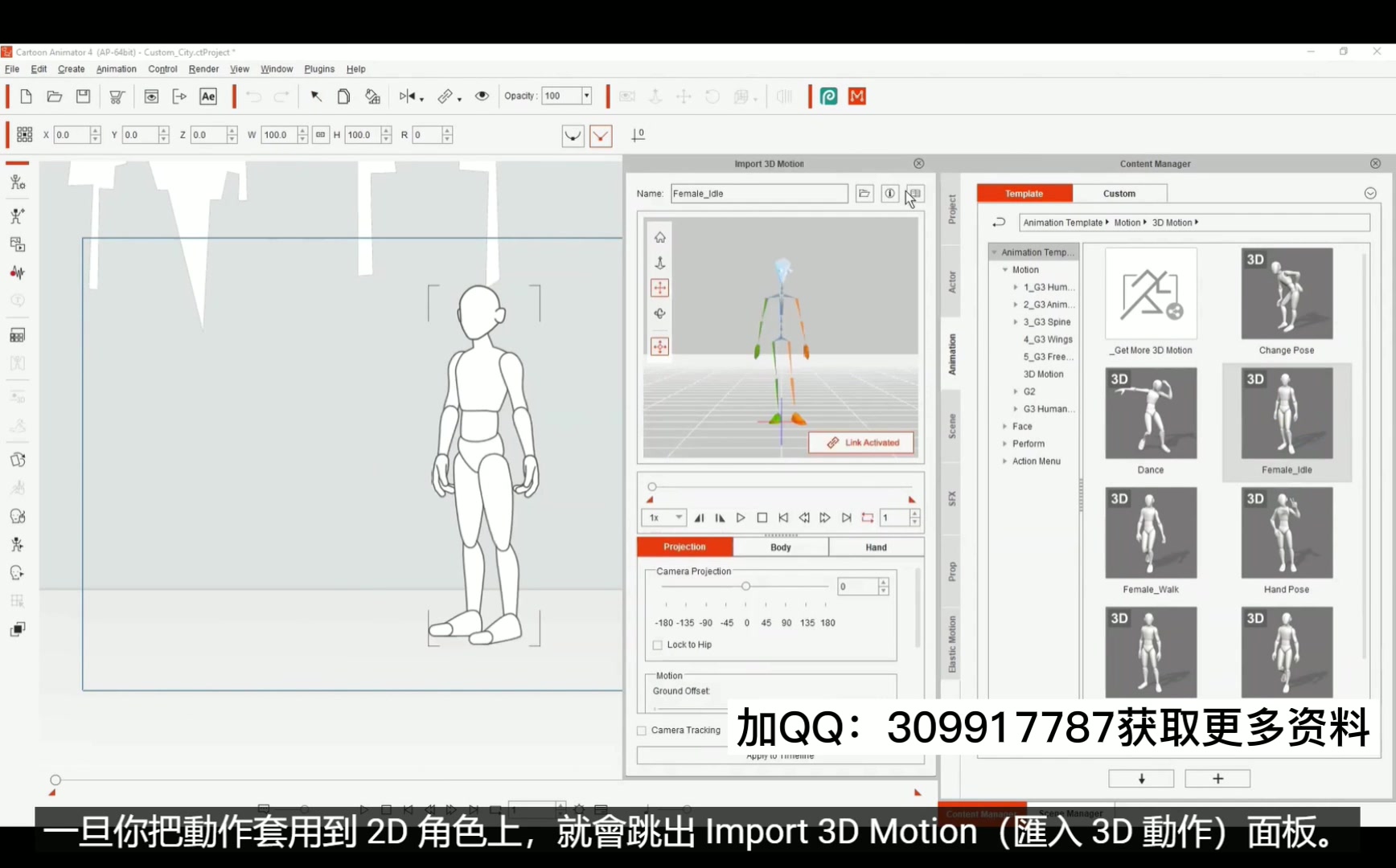 ...的新功能越来越强大-实现快速3D动画,二维动画教程-学习动画必备教程