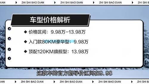 比亚迪海豹06价格预测!或售12万起,这价格能火吗?