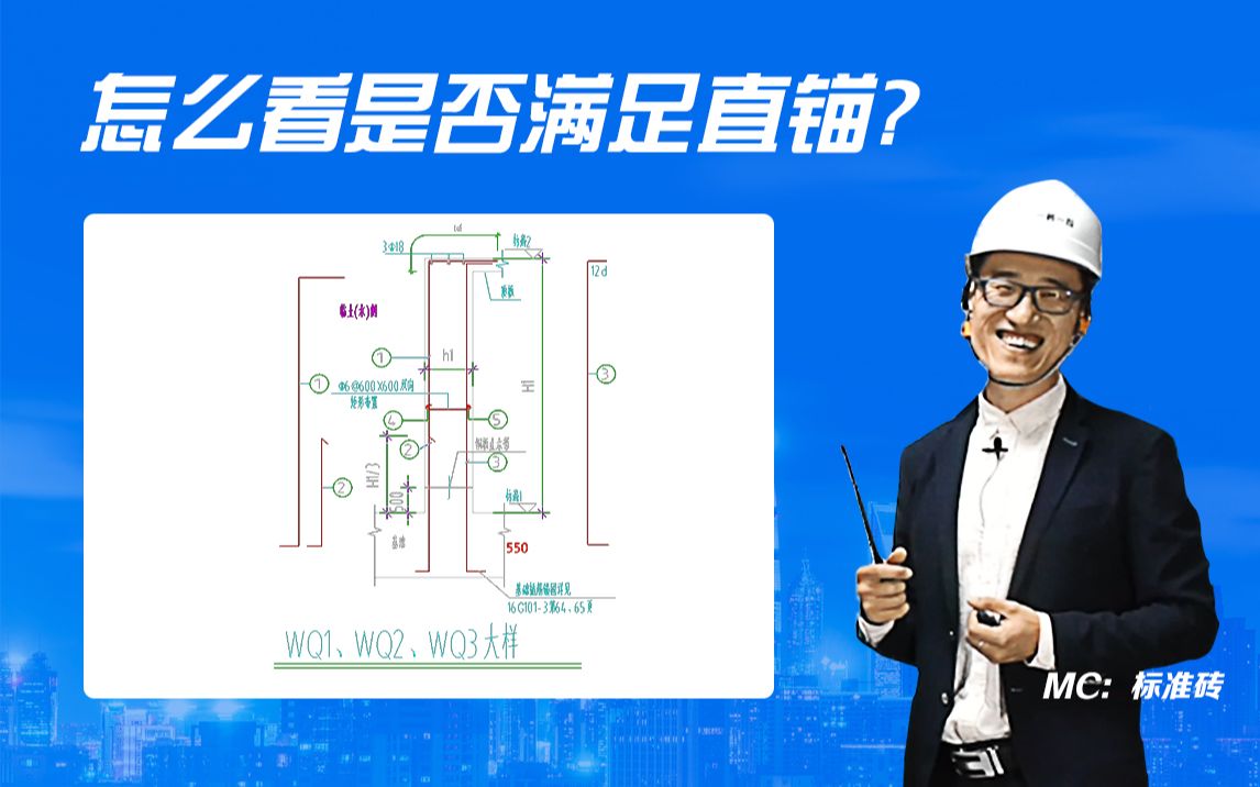 【砖说钢筋】你问我答钢筋问题答疑-2 平法识图手工算量造价软件建模...