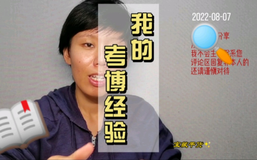 我个人考博经验(含辅导员专项计划),不够全面,大家可以作为参考…(唉,...