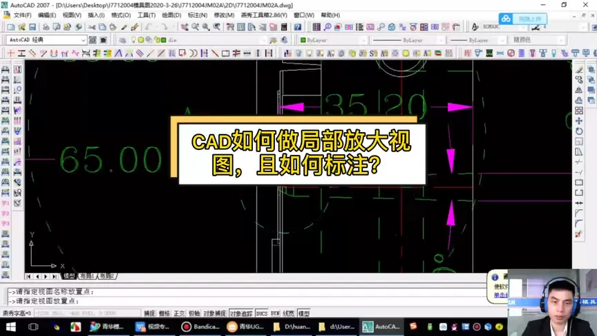 cad如何做局部放大视图,且如何标注
