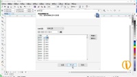 CorelDRAW排版实用编号技巧