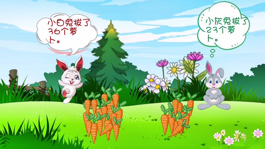 小学一年级数学微课设计动画视频制作,数学微课拔萝卜动画课件