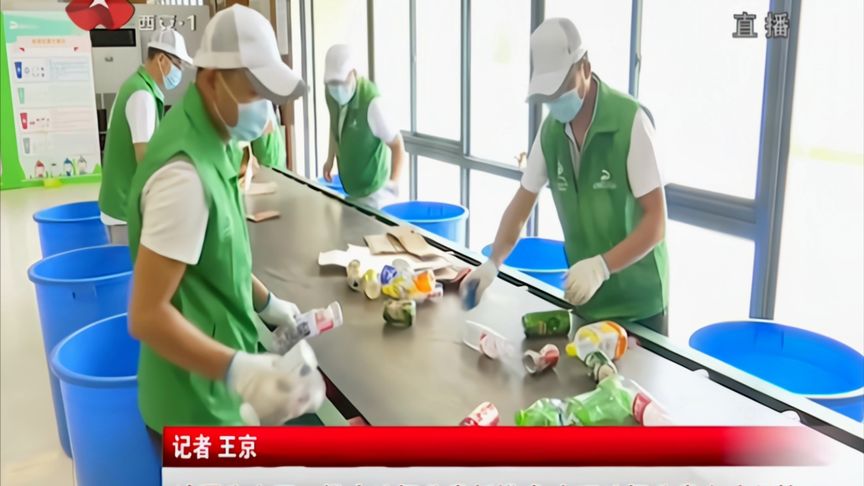 垃圾分类新模式!浐灞生态区:实现垃圾分类全流程管理