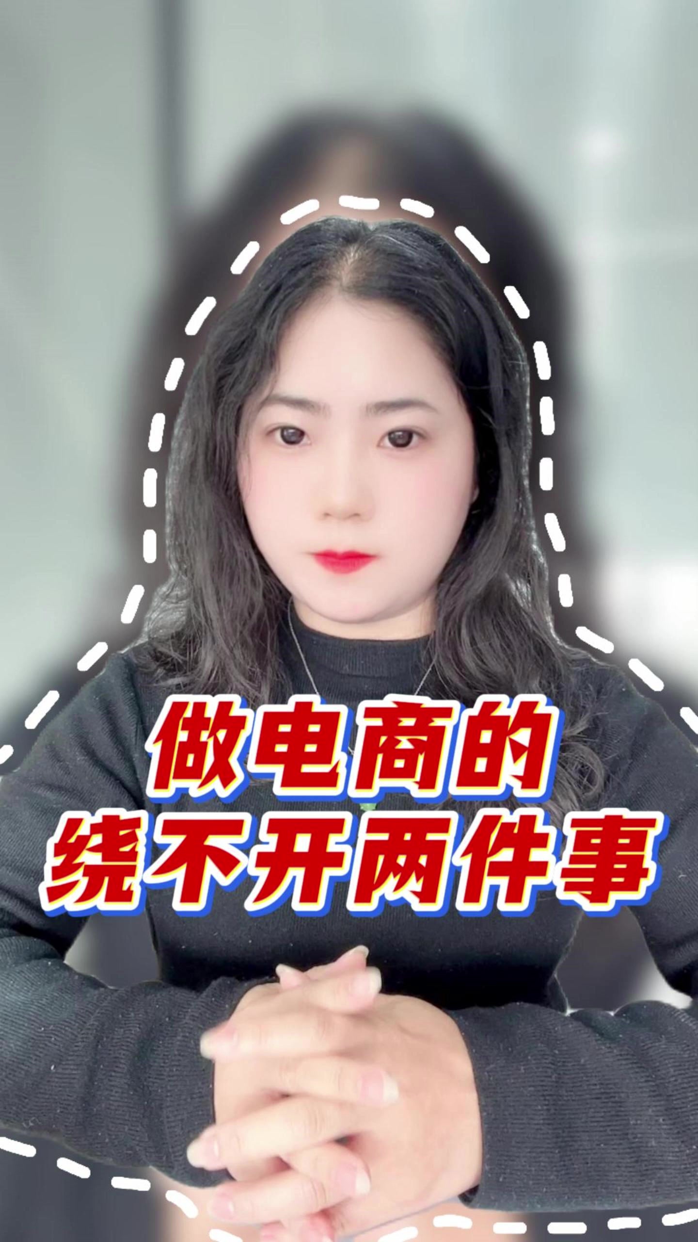 做电商的,绕不开两件事 #电商 #电商税 #电商怎么交税 #财税合规 #...