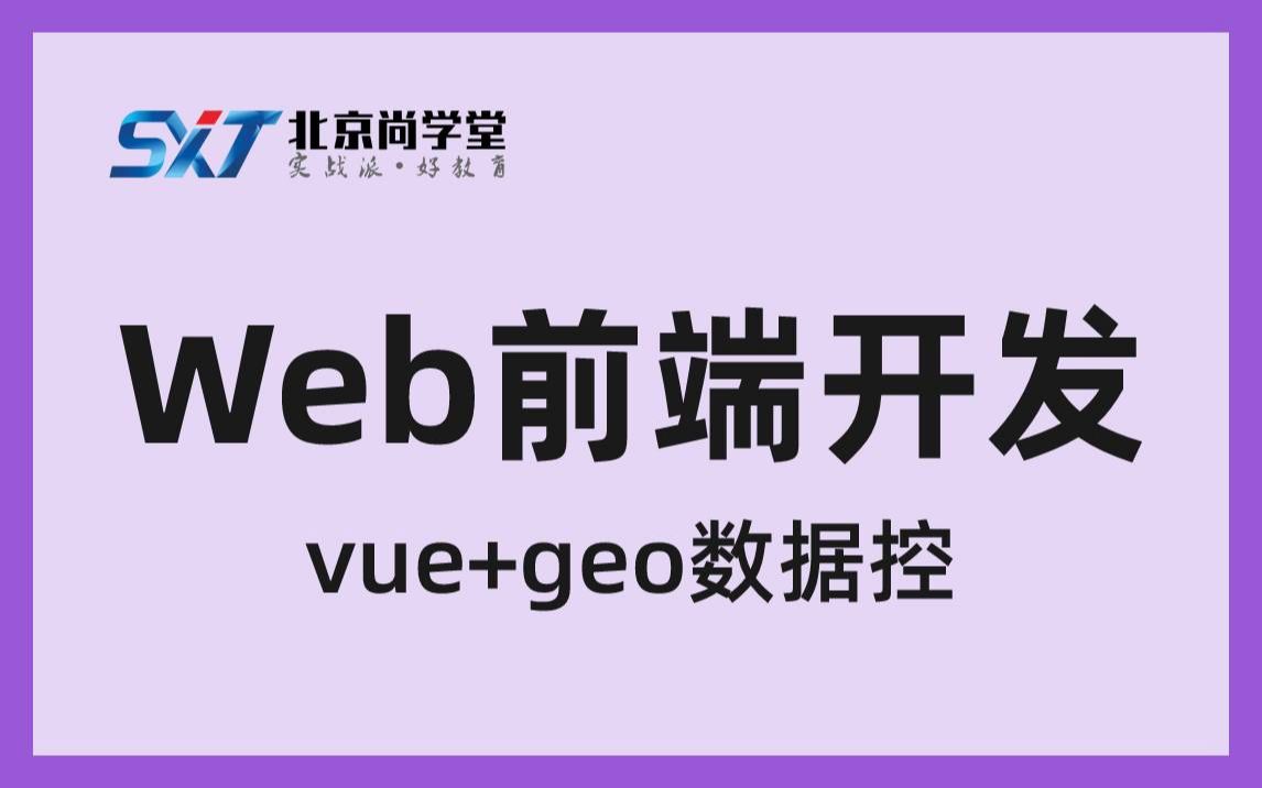 ...内含web练习项目_内含前后端配置运行_内含百度UEditor_联合调试