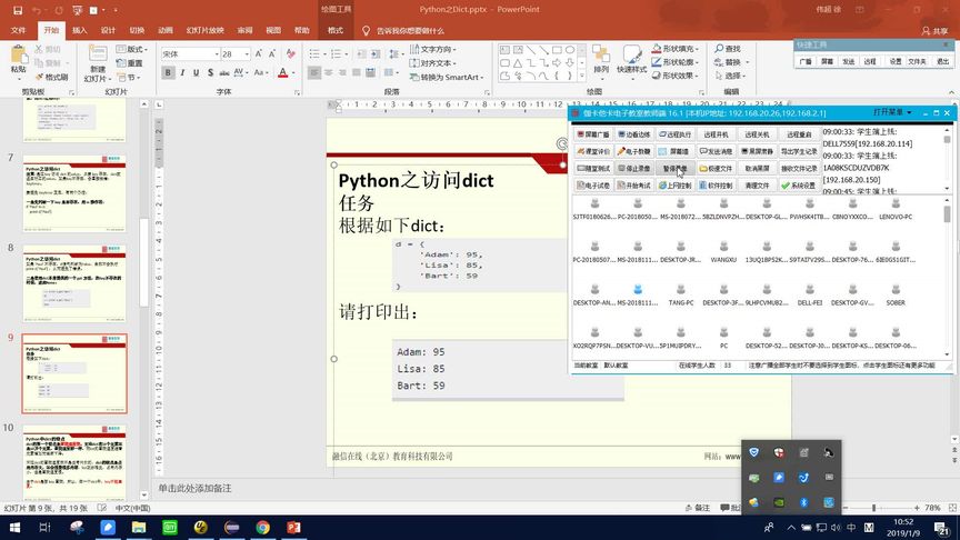 14python 中字典
