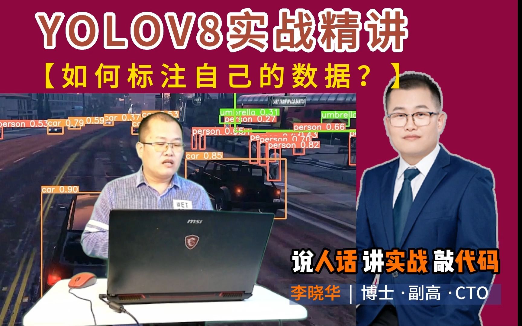 人工智能 yolov8/YOLOV8如何标注自己的数据人工智能#计算机视觉#...