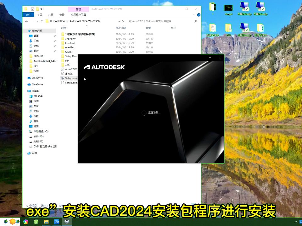 CAD2013下载破解版AutoCAD如何安装激活