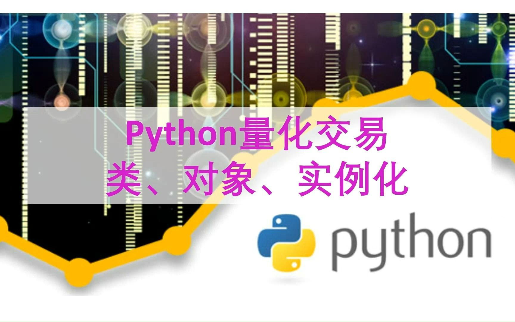 5分钟看懂python对象