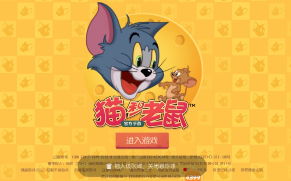 猫和老鼠手游:凯特四人墙缝期极限翻盘,不到最后一刻不知道谁赢!_...