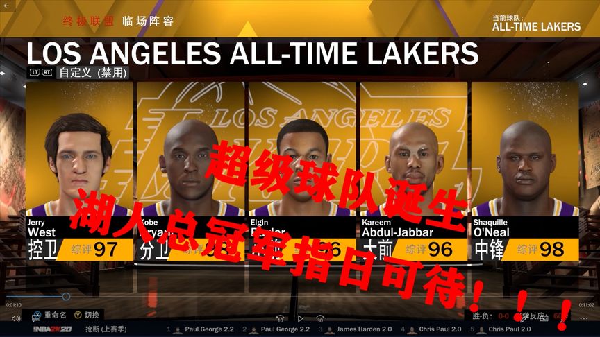 NBA2K20王朝模式:当你在自定义联盟中打造一支超级球队