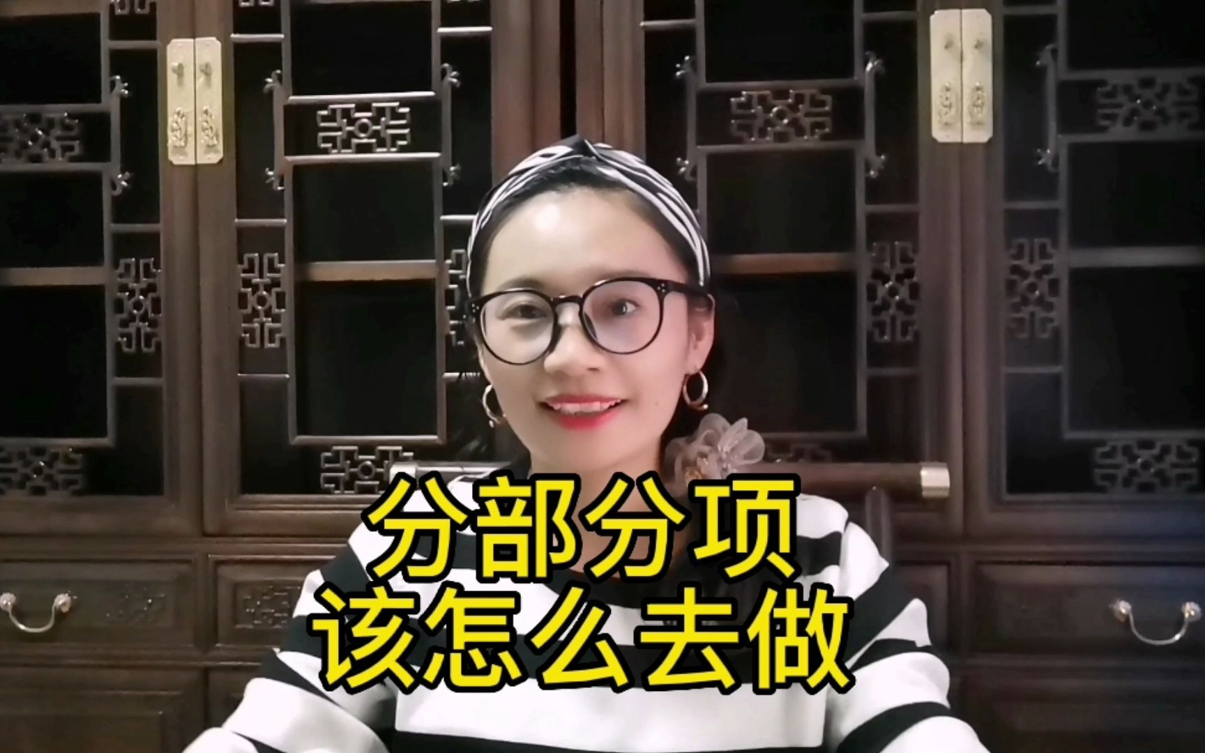 资料员要知道分部分项里的分项在什么部位做