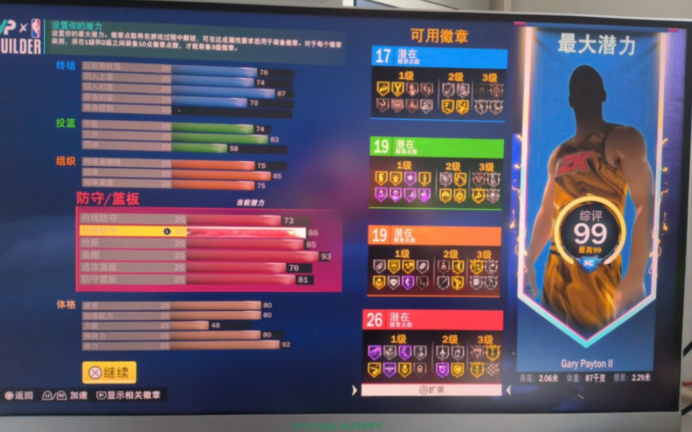 NBA2K23 全能建模推荐 究极版小佩顿DPOY攻防一体