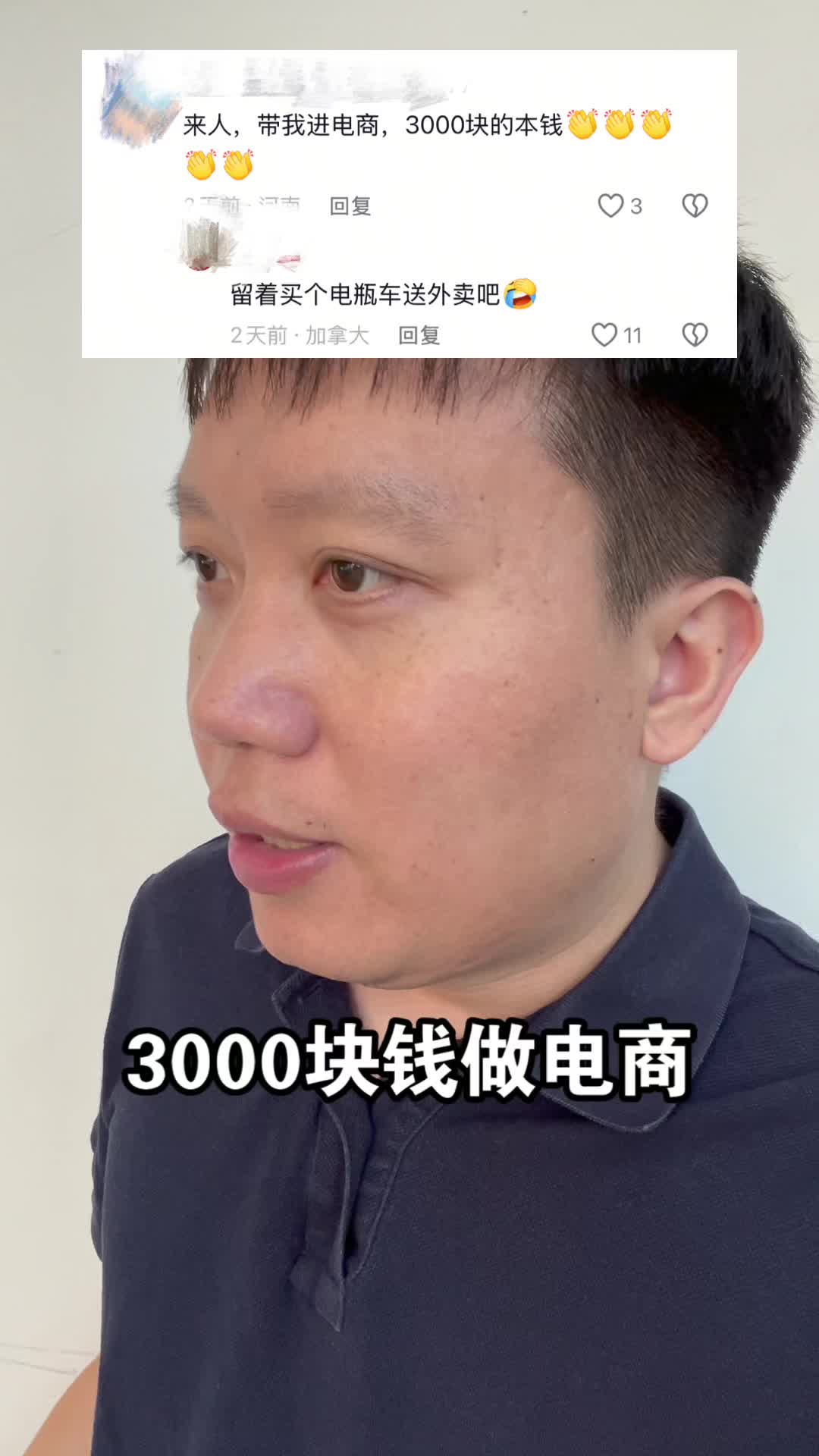 没预算可以做电商吗 #电商 #拼多多运营 #拼多多运营技巧