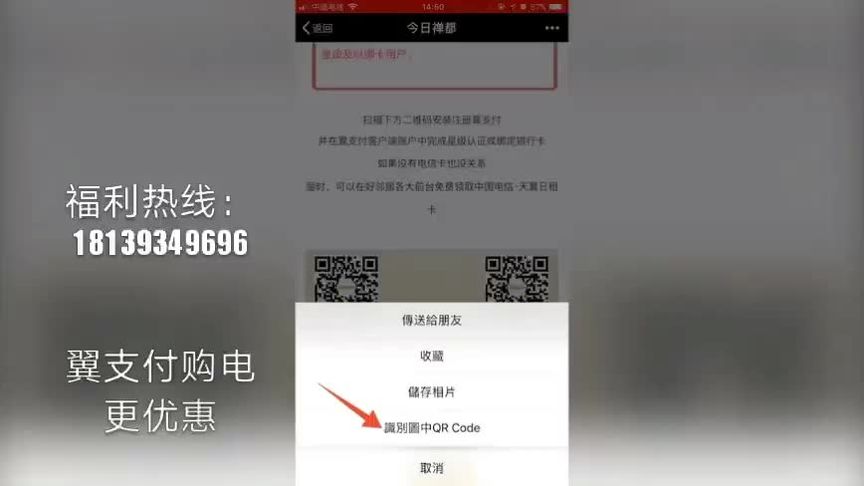 #翼支付 #买电#电信卡 电信卡注册翼支付,购电比国家电网还便宜