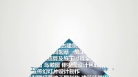 建筑工程服务部CAD制图 效果图设计