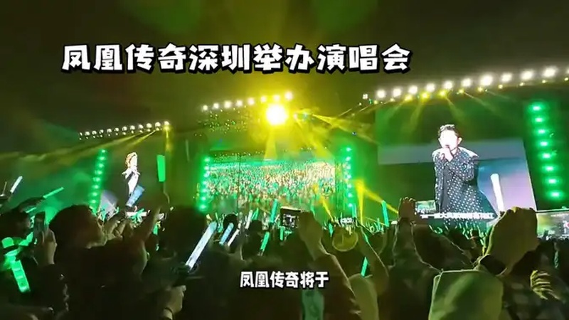 凤凰传奇深圳举办演唱会