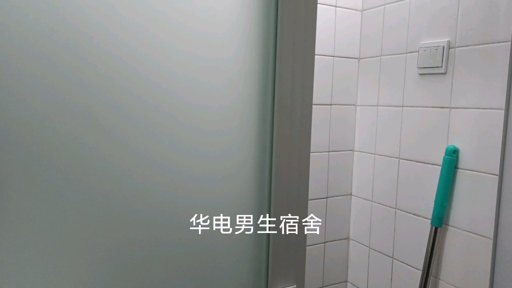 华北电力大学研究生男生宿舍的样子