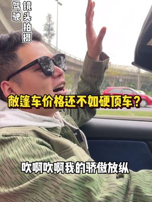 一台敞篷车价格还不如它的硬顶版本?