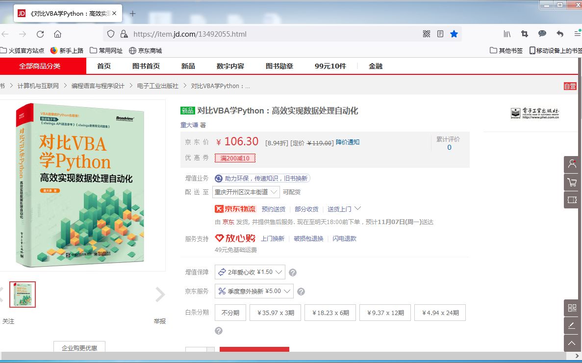 Excel VBA和Python双语对照-VBA-自定义函数-有多个返回值的情况