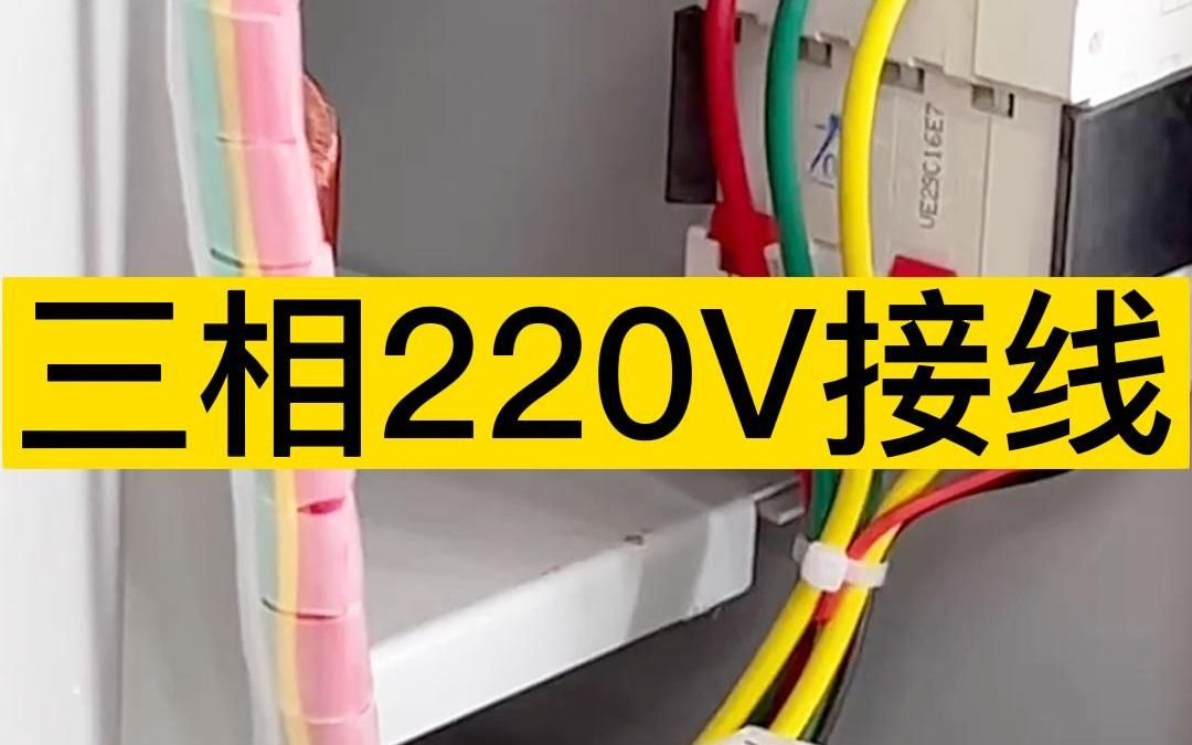 三相高精度全自动交流稳压器接线过程分享