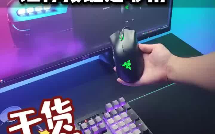 雷蛇鼠标按键不够用?教你通过 添加配置 增加可用按键