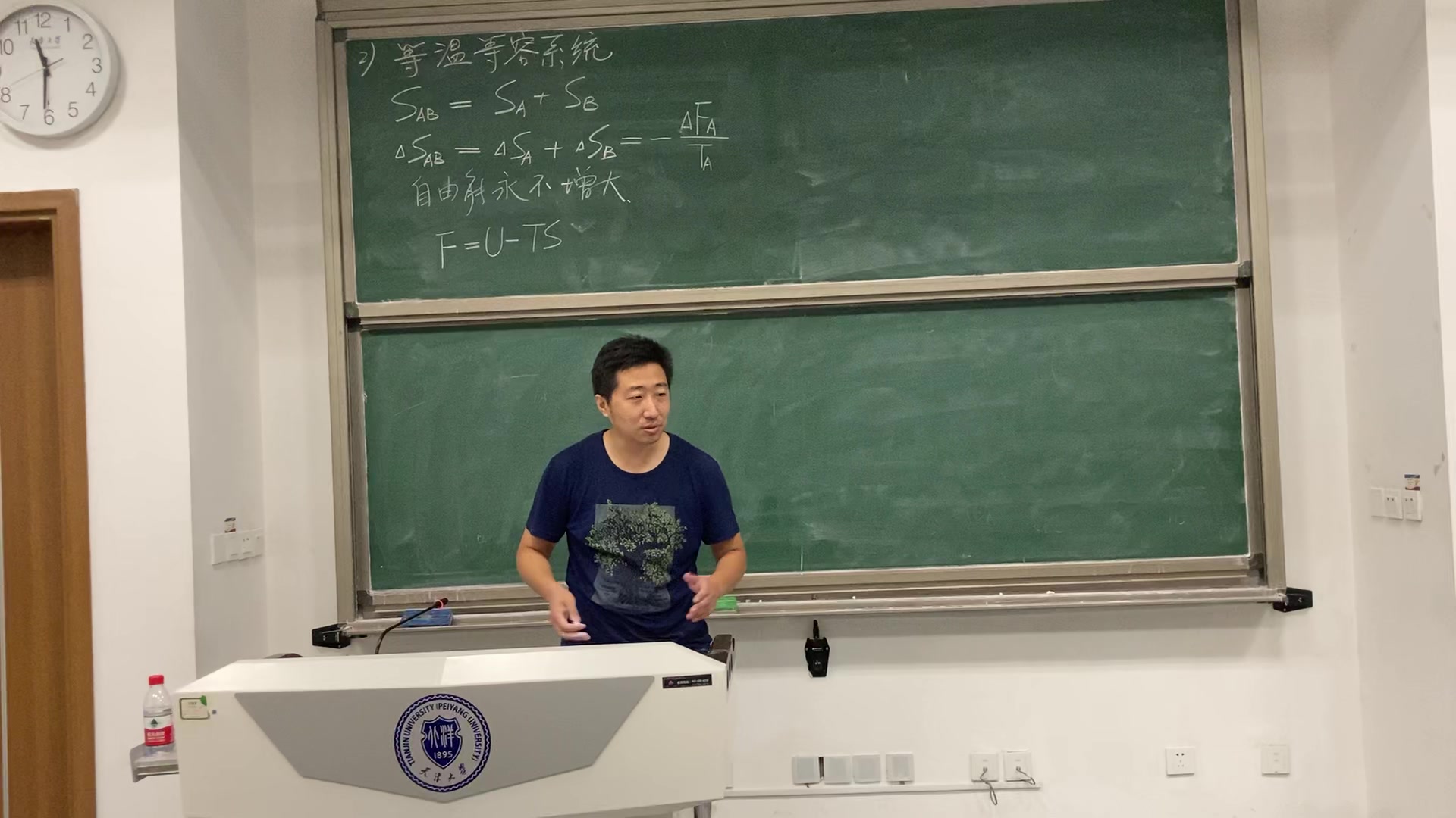 week4_热力学系统实例.平衡与稳定