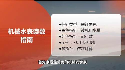 水表数字暗藏玄机!每月多交几百冤枉钱?速查家里这个数