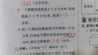 02.25六年级数学下册第六单元图形与几何3