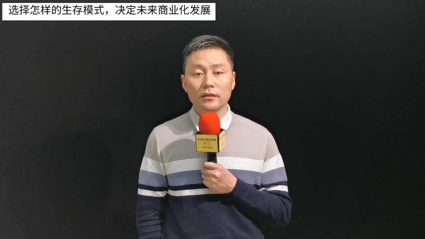 心理咨询师:选择怎样的生存模式,决定了未来商业化发展呈现趋势